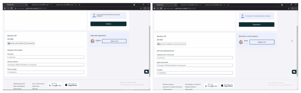 Figure 15 The Same Scam Site With A Different Locale Left En Right Ru